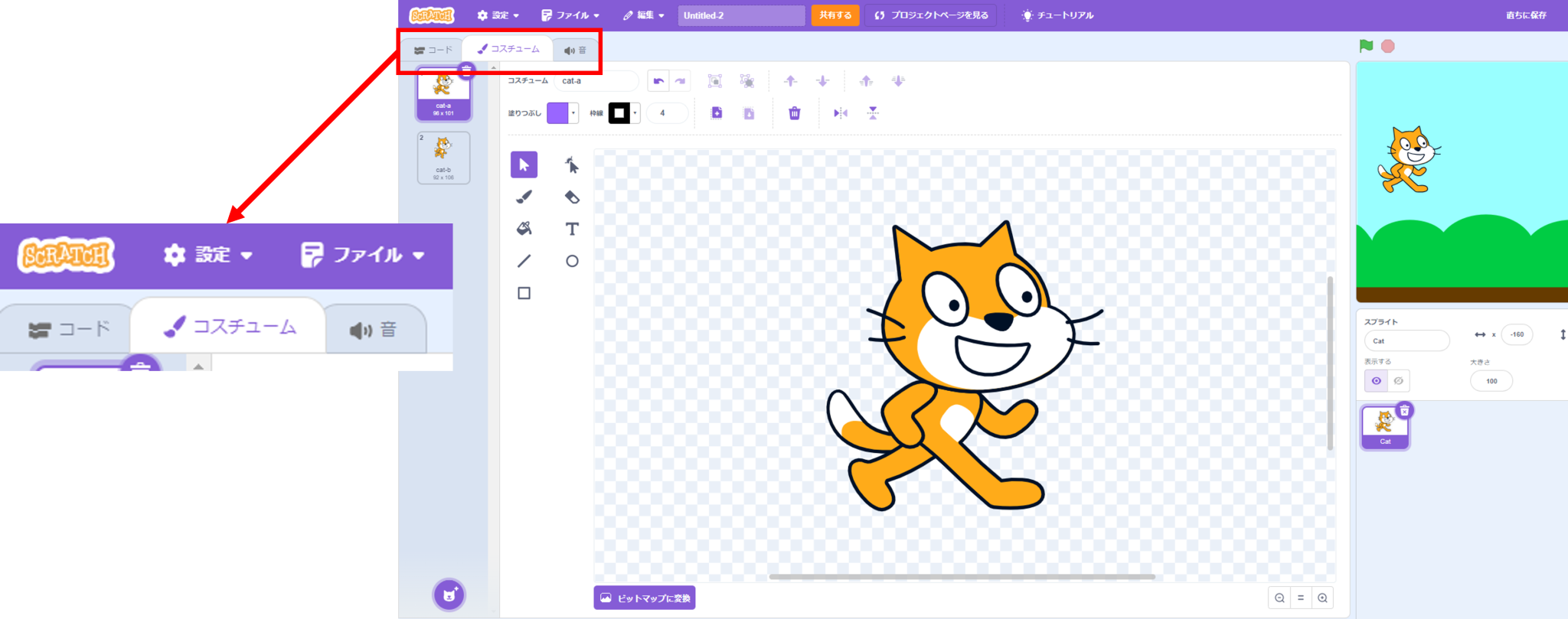 Scratchスクラッチ 子ども向けプログラミングの始め方 - 小学生から始めるプログラミング学習のすすめ